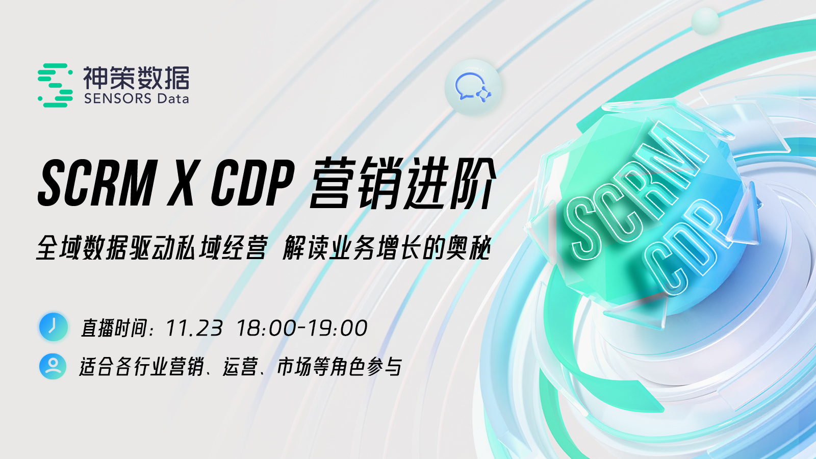 神策学堂 | 专业实用的数据分析知识交流社区